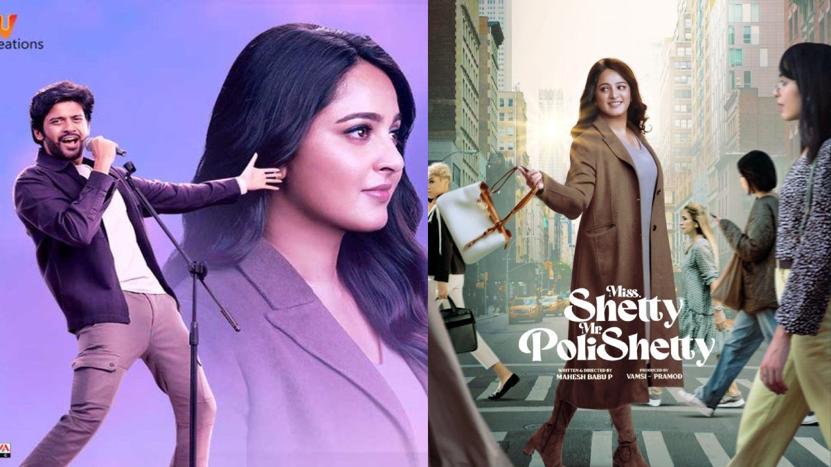 Miss Shetty Mr Polishetty Day 4 Collections: సండే కలిసొచ్చింది ...