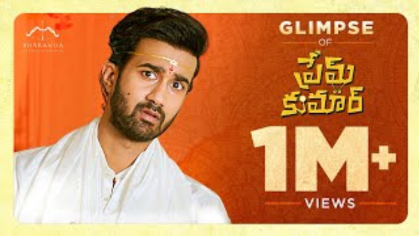 Prem Kumar OTT: ఓటీటీలోకి వచ్చేసిన ప్రేమ్ కుమార్, ఎక్కడ చూడాలంటే? | Prem Kumar Movie OTT ...