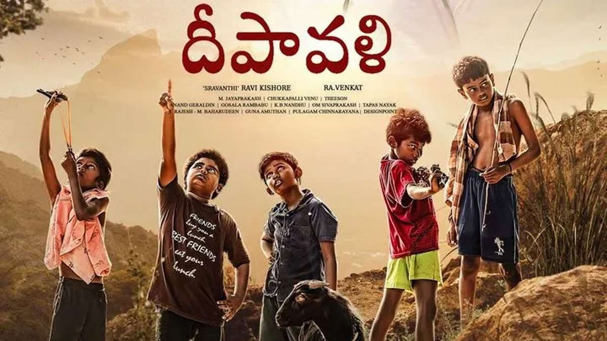 Deepavali Review మానవ సంబంధాలను, గుండె తడిని గుర్తు చేసే.. దీపావళీ మూవీ ...