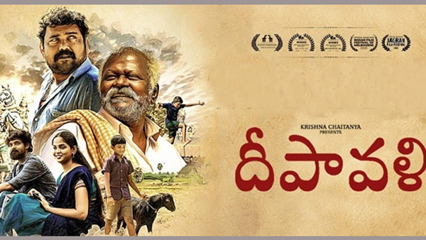 Deepavali Review మానవ సంబంధాలను, గుండె తడిని గుర్తు చేసే.. దీపావళీ మూవీ ...