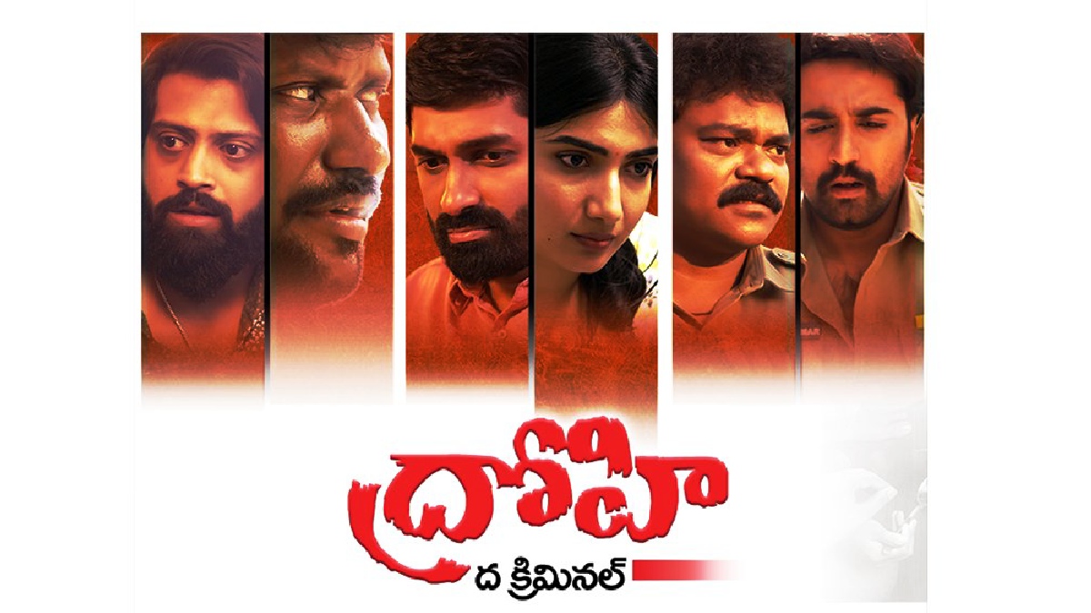 Drohi Movie Review న్యూ జోనర్‌తో మర్డర్ మిస్టరీ.. ద్రోహి మూవీ ఎలా ...