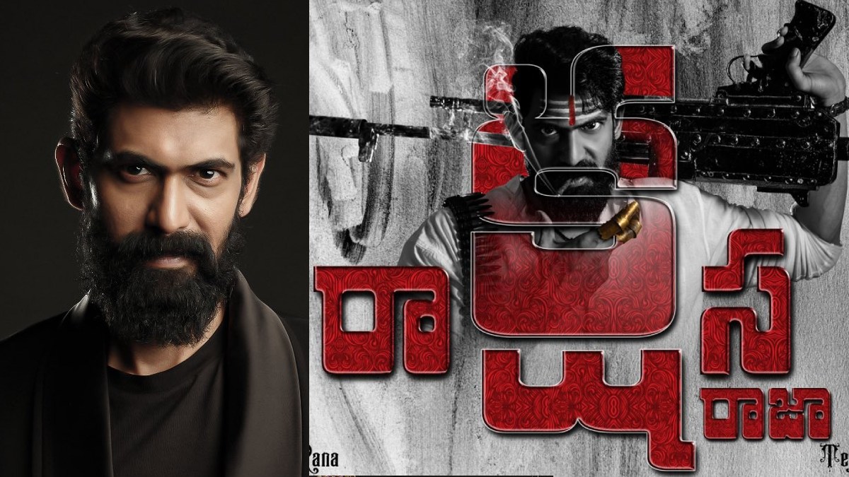 HBD Rana: రాక్షస రాజాగా మారిన రానా.. ఇది మామూలు సర్‌ప్రైజ్ కాదుగా ...