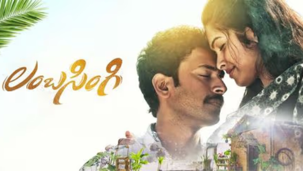 Lambasingi Review క్యూట్ లవ్ స్టోరీలో దివి వద్యా మెప్పించిందా? లంబసింగి ...