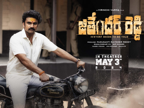 Who is Jitender Reddy? భగత్ సింగ్, అల్లూరి త్యాగాల దారిలో.. దేశం కోసం ...