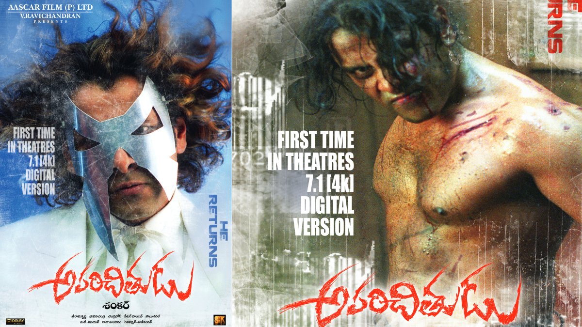 19 ఏళ్ల తర్వాత అపరిచితుడు రీరిలీజ్ .. క్రేజీ థ్రిల్లర్ ఎప్పుడు రీరిలీజ్ ...