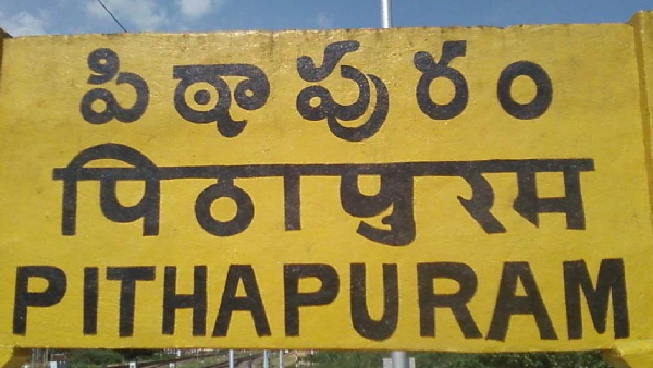 AP Elections పిఠాపురంలో ఉద్రిక్తత.. వైసీపీ నేతలపై పవన్ కల్యాణ్ ఫ్యాన్స్ ...