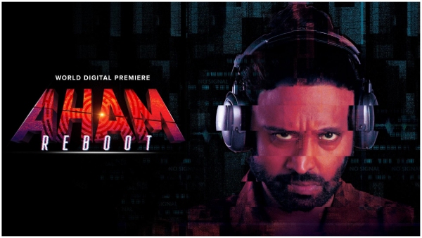 Aham Reboot Movie Review: అహం రీబ్యూట్ మూవీ రివ్యూ అండ్ రేటింగ్ | Aham ...