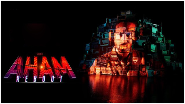 Aham Reboot Movie Review: అహం రీబ్యూట్ మూవీ రివ్యూ అండ్ రేటింగ్ | Aham ...