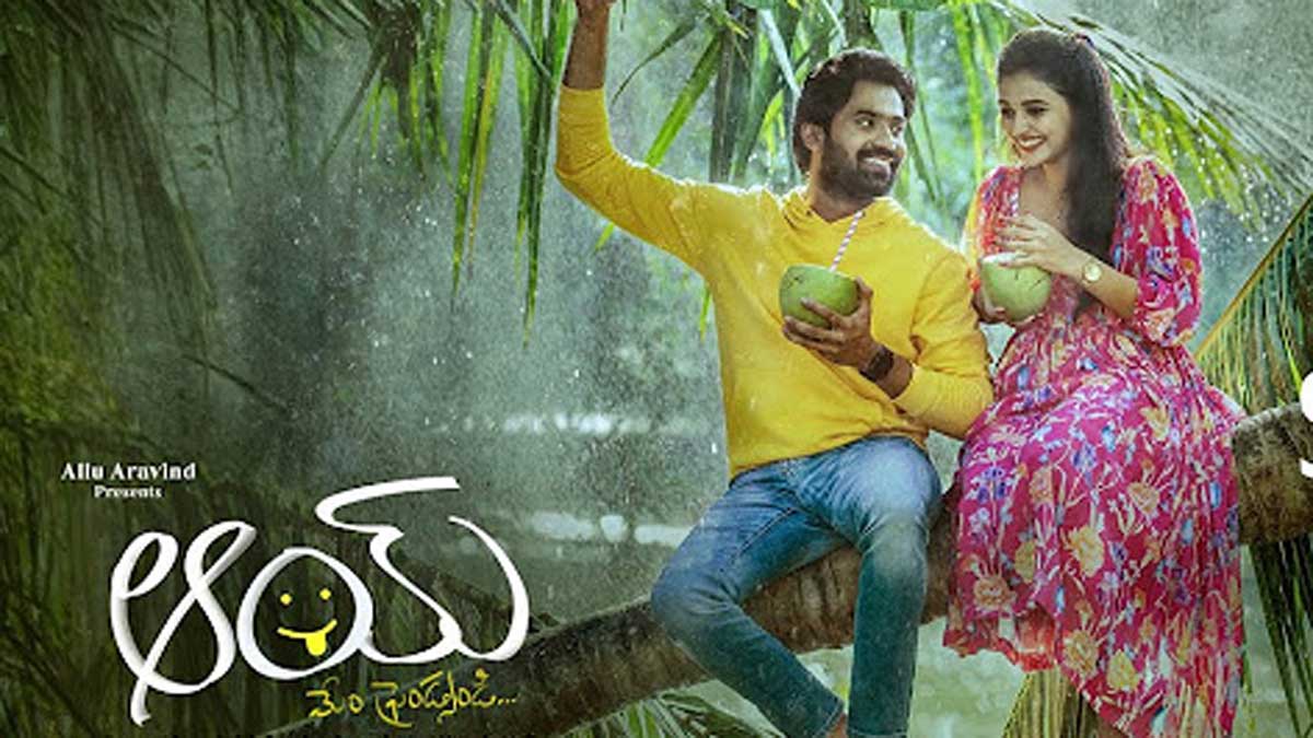 AAY 10 Days Collections: స్టడీగా ఎన్టీఆర్ బావమరిది మూవీ.. 10 రోజుల్లో ...