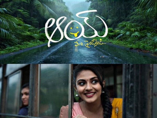 AAY 10 Days Collections: స్టడీగా ఎన్టీఆర్ బావమరిది మూవీ.. 10 రోజుల్లో ...