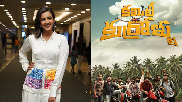 Committee Kurrollu 3 Days Collection: 3 రోజుల్లోనే బిజినెస్ ఔట్ ...