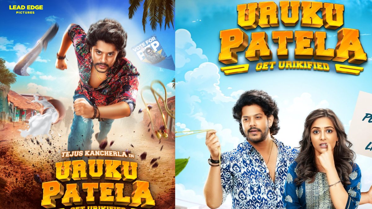 Uruku Patela Review: ఉరుకు పటేల సినిమా రివ్యూ అండ్ రేటింగ్ | Uruku ...