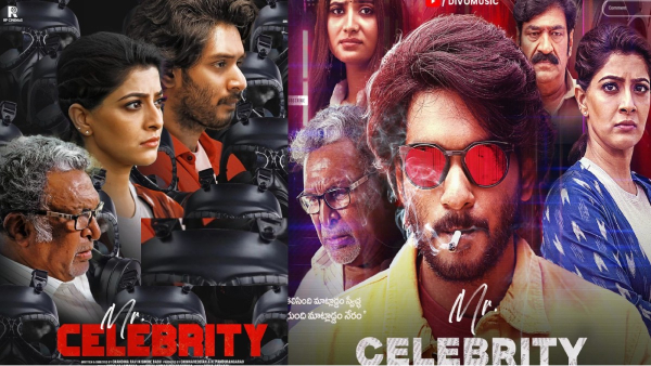 Mr Celebrity Movie Review: మిస్టర్ సెలబ్రిటీ రివ్యూ అండ్ రేటింగ్ | Mr ...