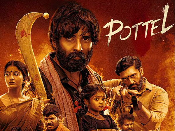 Pottel Review and Rating: పొట్టేల్ మూవీ రివ్యూ అండ్ రేటింగ్ | Pottel ...