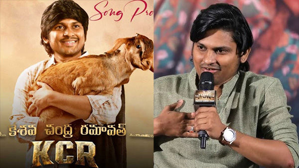 'KCR కోసం నా ఇల్లు, నా భార్య కారు అమ్మేసా.. చివరకు ఏం జరిగిందంటే ...