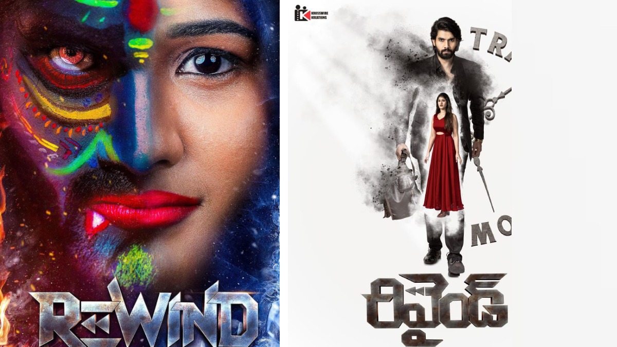 Rewind Review: రివైండ్ మూవీ రివ్యూ అండ్ రేటింగ్ | Rewind Movie Review ...