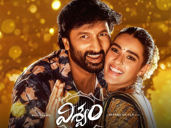 Viswam Day 8 Collections: గోపీచంద్ మాస్ జాతర ..8వ రోజు విశ్వం మూవీకి ...