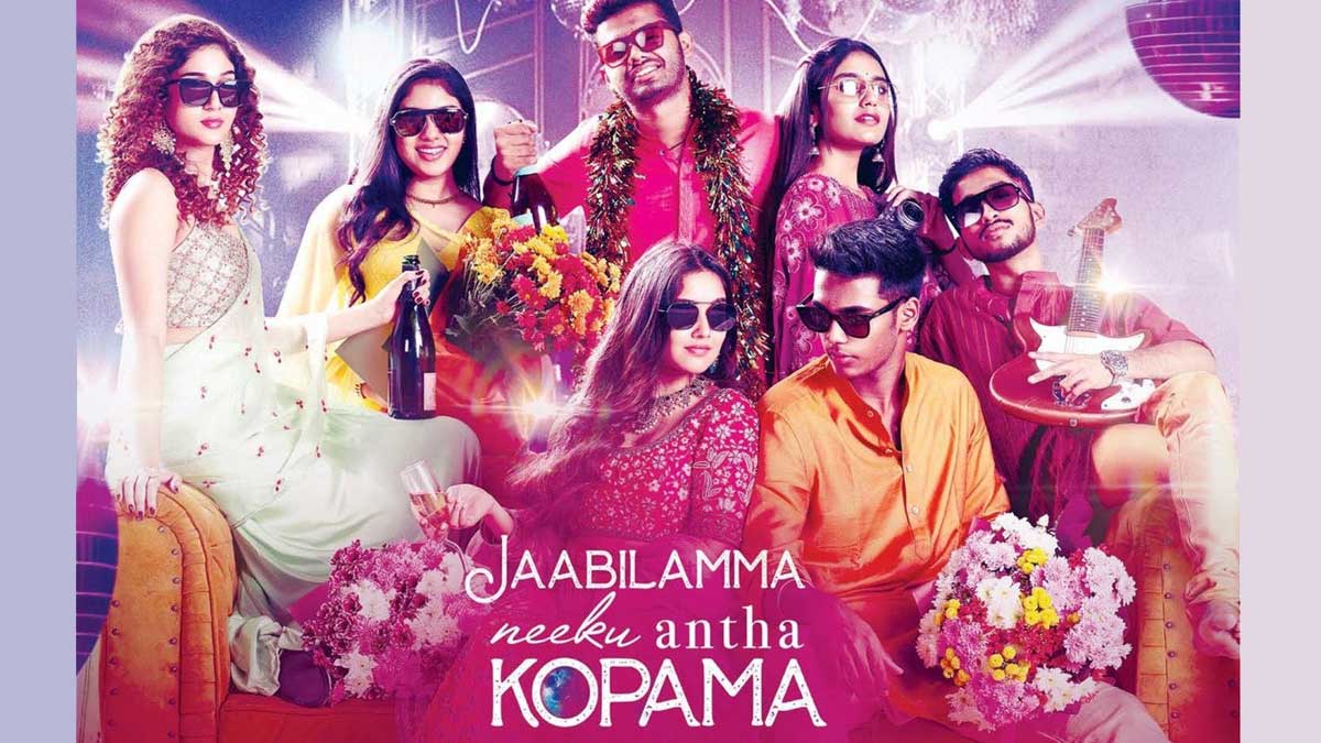 Jaabilamma Neeku Antha Kopama Review: జాబిలమ్మ నీకు అంత కోపమా మూవీ రివ్యూ అండ్ రేటింగ్ ...