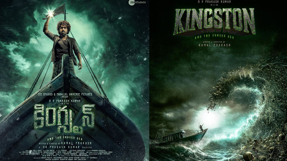 Kingston Movie Review: కింగ్స్టన్ తెలుగు మూవీ రివ్యూ అండ్ రేటింగ్ ...