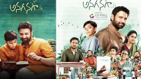 Anaganaga Movie Review: అనగనగా మూవీ రివ్యూ అండ్ రేటింగ్ | Anaganaga ...