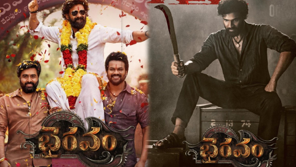 Bhairavam First Review: భైరవం తెలుగు మూవీ ఫస్ట్ రివ్యూ | Bhairavam Censor Board Review ...