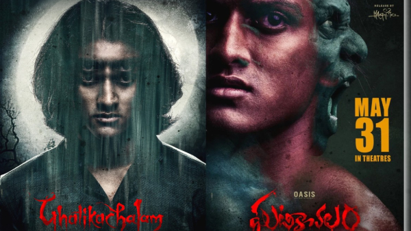 Ghatikachalam Movie Review: ఘటికాచలం మూవీ రివ్యూ అండ్ రేటింగ్ ...