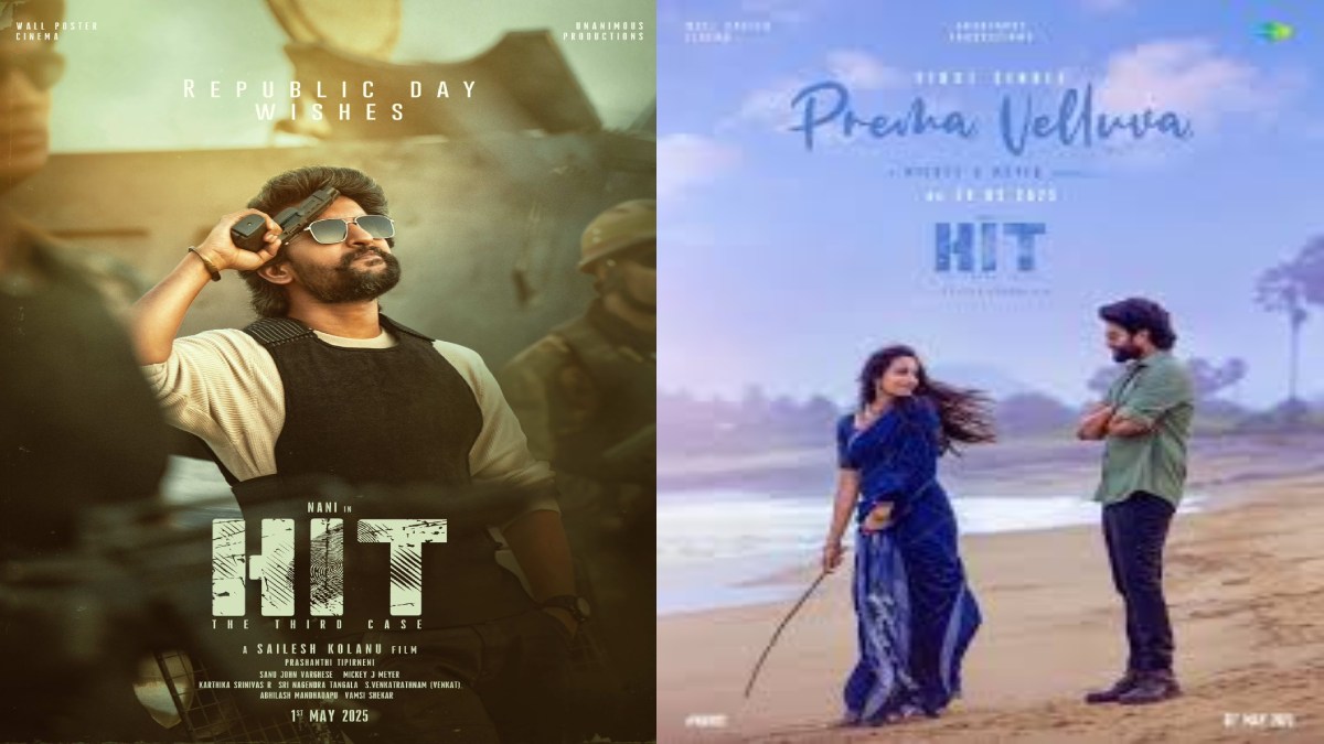 HIT 3 Day 3 Box Office : నాని కలెక్షన్ల జాతర .. మహేశ్‌‌‌‌‌‌‌‌తో కలిసి ...