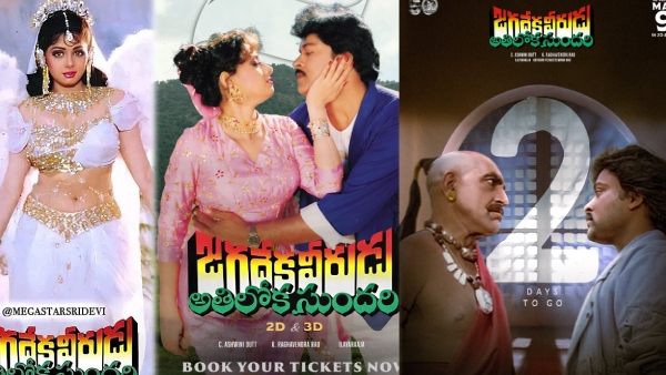 JVAS Re Release Review: జగదేక వీరుడు అతిలోక సుందరి రీ రిలీజ్ రివ్యూ | Jagadeka Veerudu Athiloka ...