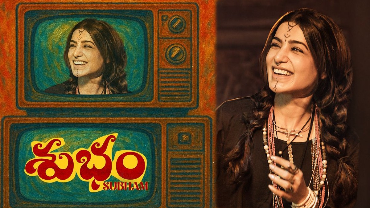 Subham Day 2 Collections: శుభం రెండో రోజు కలెక్షన్లు.. సమంత మూవీకి ...