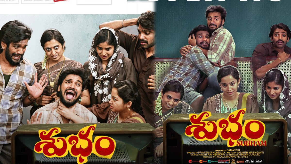 Subham First Review: శుభం మూవీ ఫస్ట్ రివ్యూ.. నిర్మాతగా సమంత హిట్ కొట్టిందా? | Subham Telugu ...
