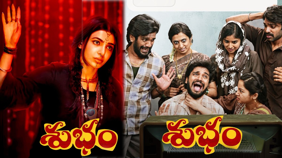 Subham Movie Review: శుభం తెలుగు మూవీ రివ్యూ అండ్ రేటింగ్ | Subham Movie Review and Rating in ...