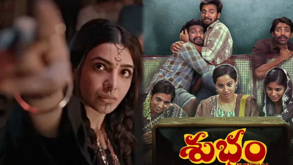 Subham Twitter Review: శుభం తెలుగు మూవీ ట్విట్టర్ రివ్యూ | Subham Movie ...