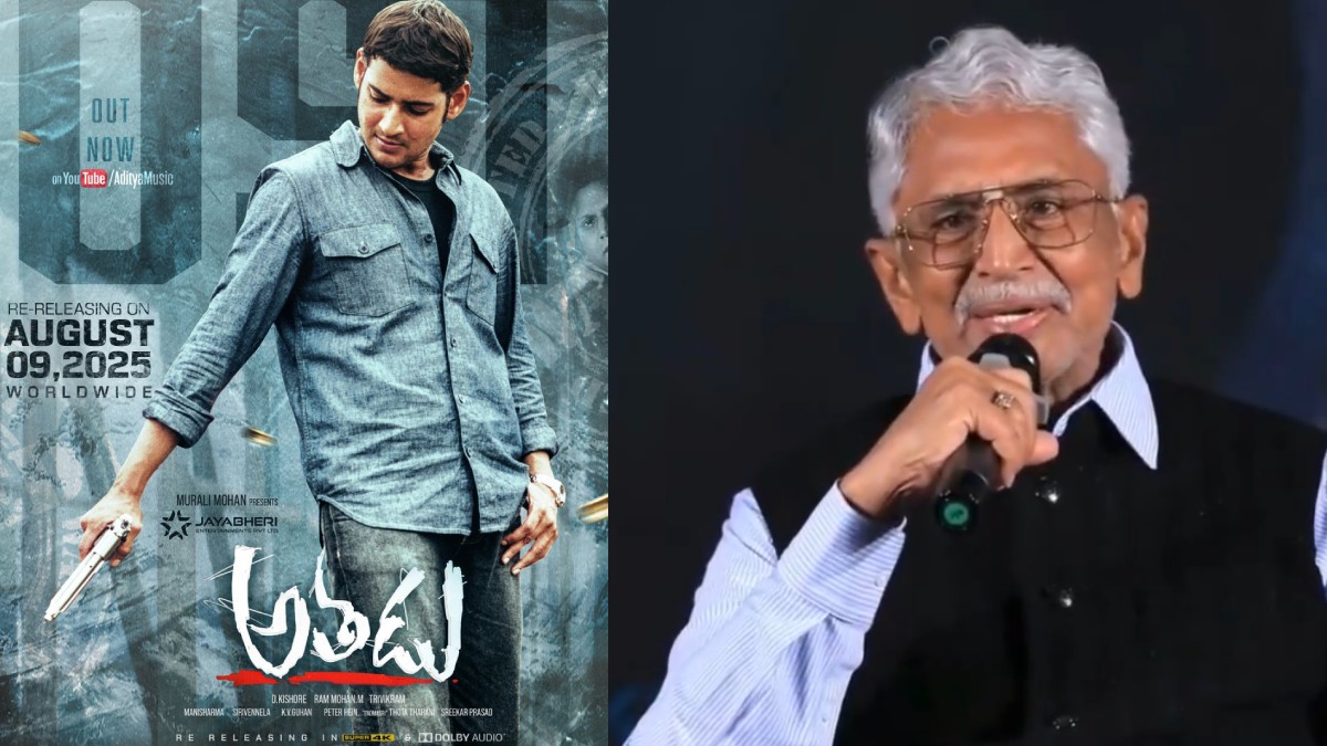 Athadu4K Re Release: అతడు మూవీ రీ రిలీజ్.. అప్పుడు మా ఆశలు అలా ఆవిరి ...