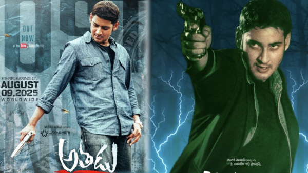 Athadu 4K Advance Collections: అతడు రీరిలీజ్ కలెక్షన్లు.. అడ్వాన్స్ బుకింగ్‌లో మహేష్ సంచలనం ...