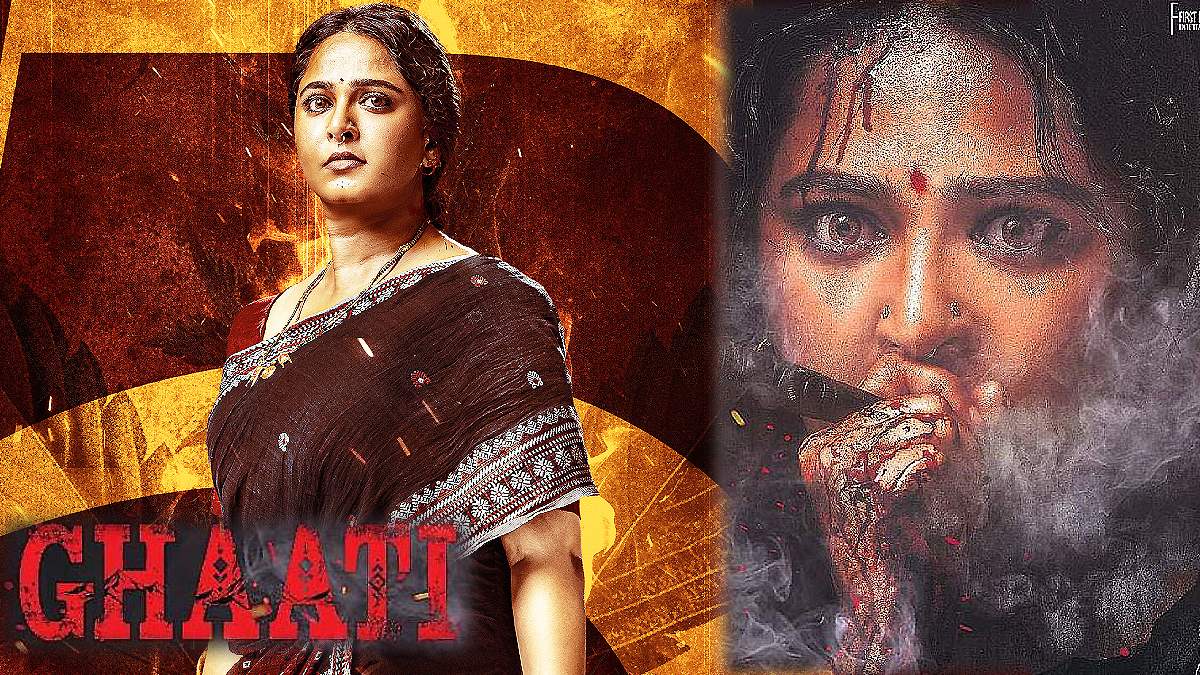 Ghaati First Review: ఘాటీ తెలుగు మూవీ ఫస్ట్ రివ్యూ | Ghaati Review by ...