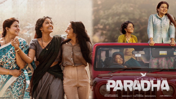Paradha Movie Review: పరదా మూవీ రివ్యూ అండ్ రేటింగ్ | Paradha Movie ...