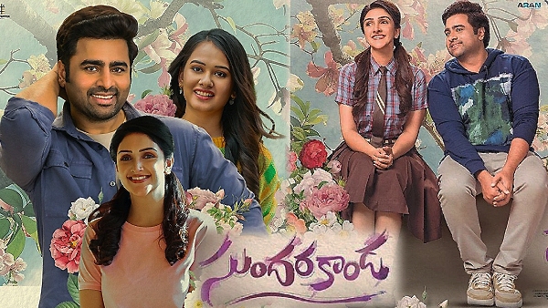 Sundarakanda Movie Review: సుందరకాండ మూవీ రివ్యూ అండ్ రేటింగ్ ...
