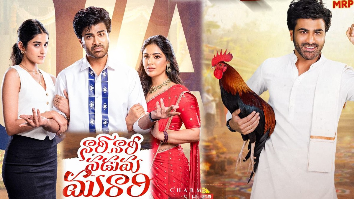 Nari Nari Naduma Murari First Review: నారి నారి నడుమ మురారీ ఫస్ట్ ...