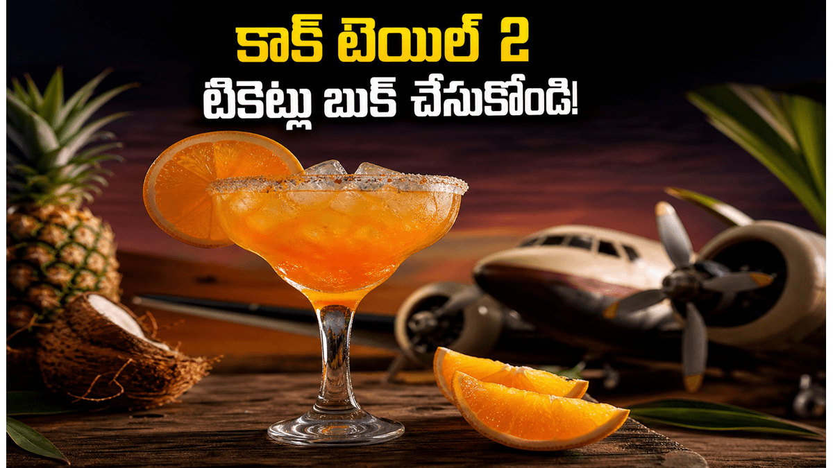 Cocktail 2 Advance Booking: అదిరిపోయేలా కాక్ టెయిల్ 2 అడ్వాన్స్ ...