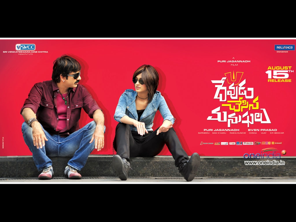 Devudu Chesina Manushulu Movie HD Wallpapers | Devudu Chesina Manushulu ...