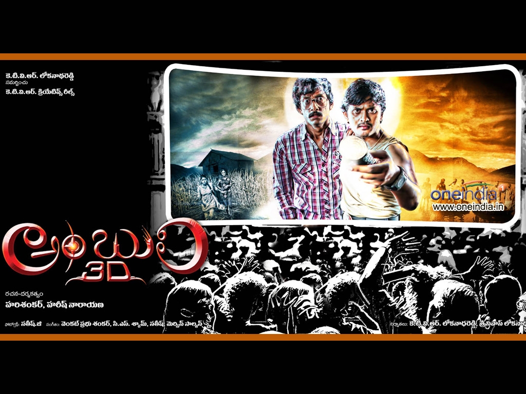 Ambuli 3D Movie HD Wallpapers | Ambuli 3D HD Movie Wallpapers Free ...