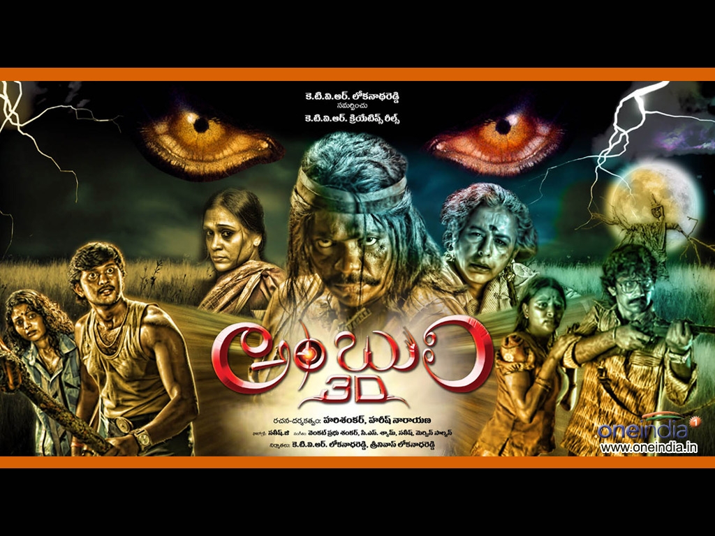Ambuli 3D Movie HD Wallpapers | Ambuli 3D HD Movie Wallpapers Free ...