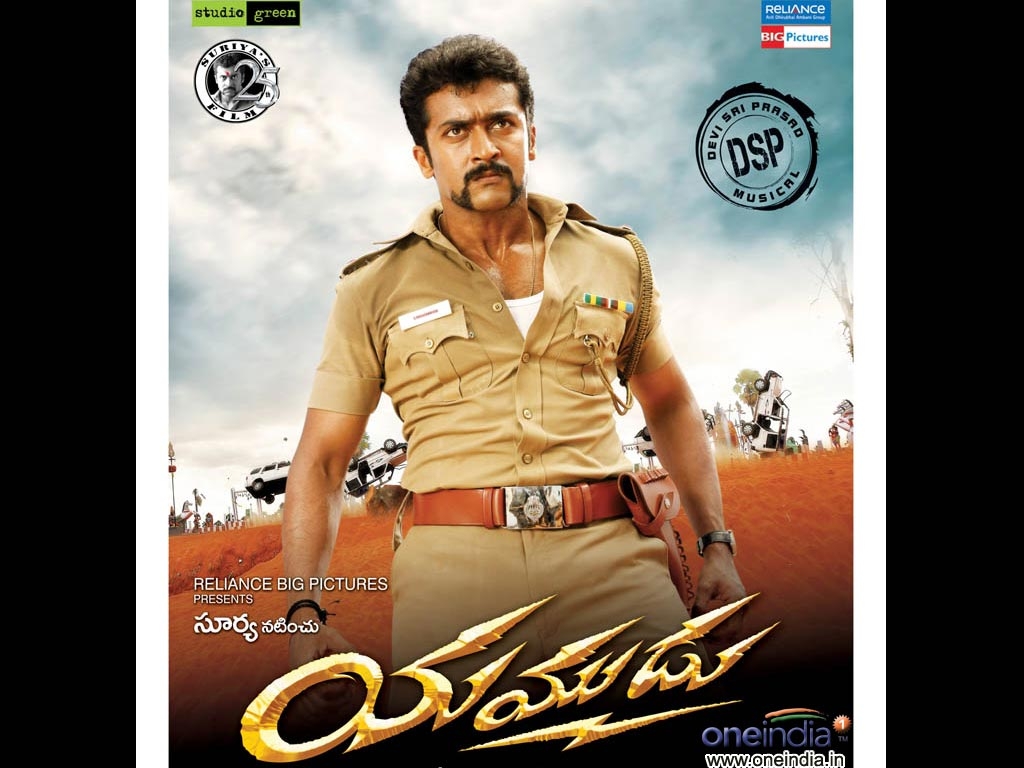 Yamudu Movie HD Wallpapers | Yamudu HD Movie Wallpapers Free Download ...