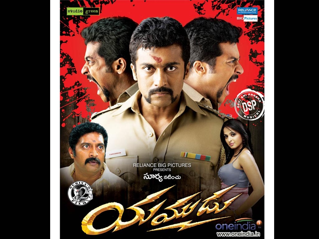 Yamudu Movie HD Wallpapers | Yamudu HD Movie Wallpapers Free Download ...