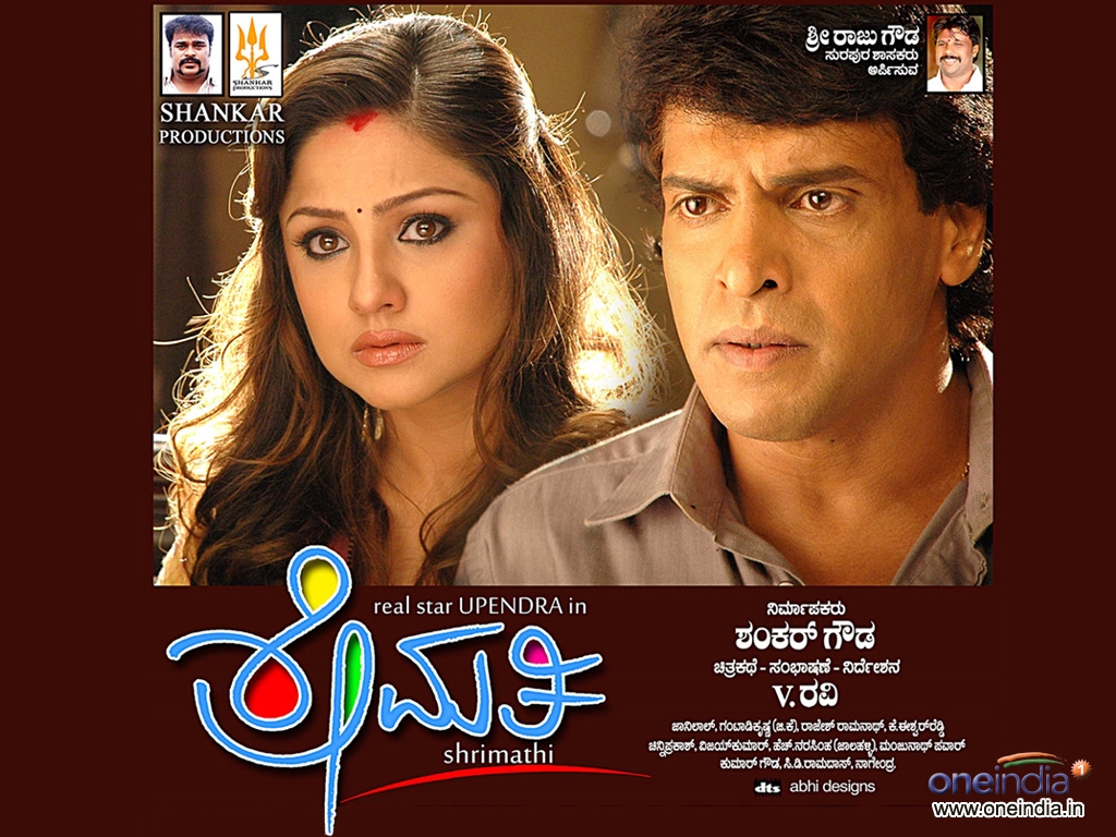 Srimathi Movie HD Wallpapers | Srimathi HD Movie Wallpapers Free ...