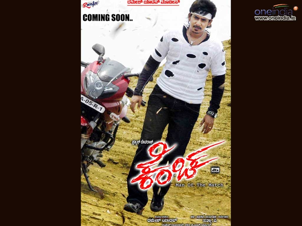 Kencha Movie HD Wallpapers | Kencha HD Movie Wallpapers Free Download ...