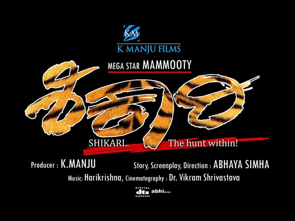 Shikari Movie HD Wallpapers | Shikari HD Movie Wallpapers Free Download ...