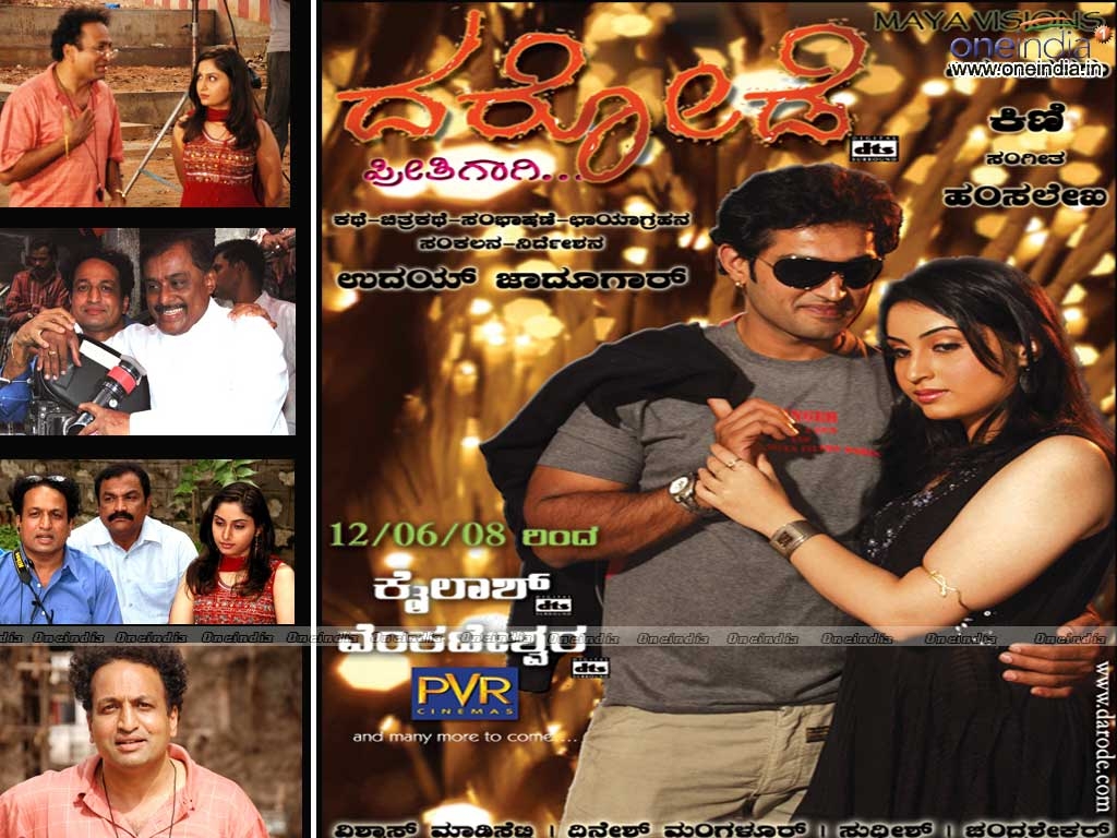 Darode Movie HD Wallpapers | Darode HD Movie Wallpapers Free Download ...