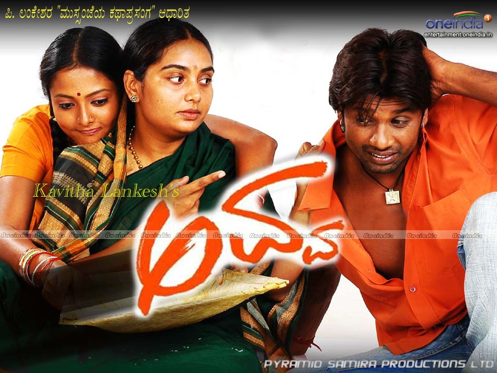 Avva Movie HD Wallpapers | Avva HD Movie Wallpapers Free Download ...
