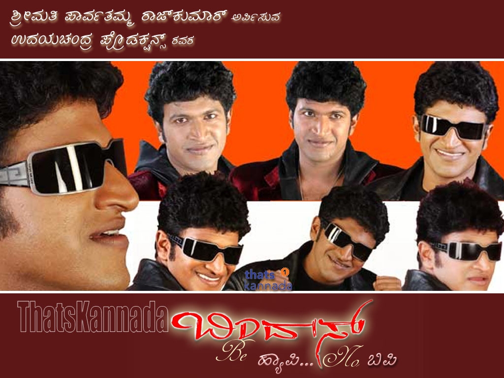 Bindaas Movie HD Wallpapers | Bindaas HD Movie Wallpapers Free Download ...